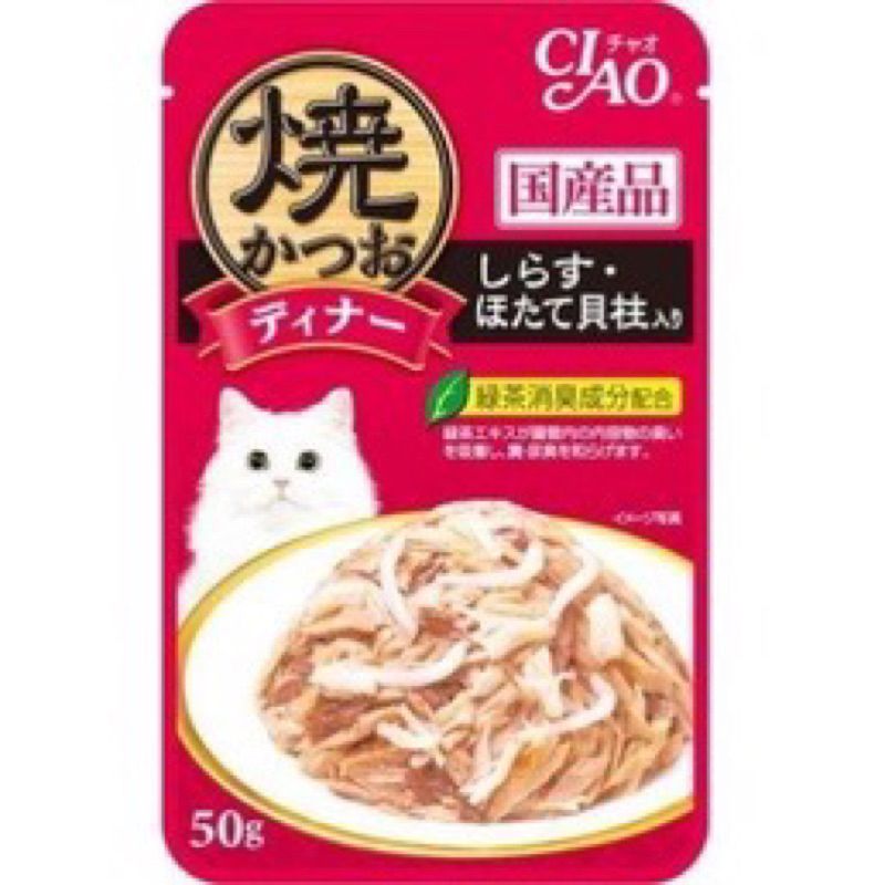 LieBaoの舖🐱貓咪罐頭🐱CIAO 日本 鰹魚燒 50g 貓餐包 呼嚕肉泥 ️貓肉泥 貓零食 晚餐包 燒餐包 貓點心📣 | 蝦皮購物