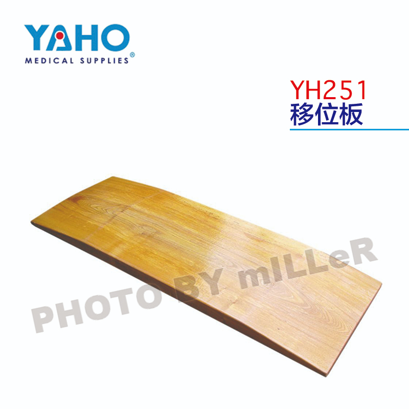 【含稅-可統編】YAHO 耀宏 YH251 移位板 長80x寬28cm前後斜板 3公分實木板 | 蝦皮購物