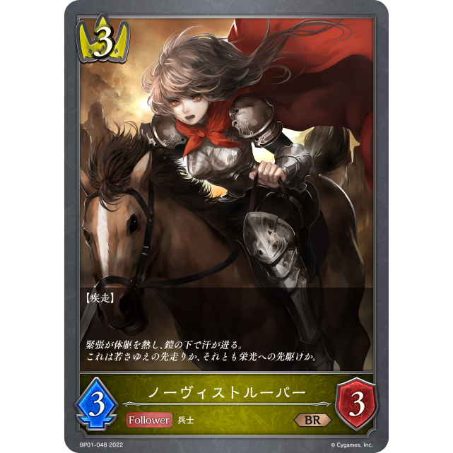 [鬧鬧SV單卡部] BP01 BR 單卡 精靈 皇族 巫師 龍族 闇影詩章 Shadowverse SVE 卡片 收藏卡 | 蝦皮購物