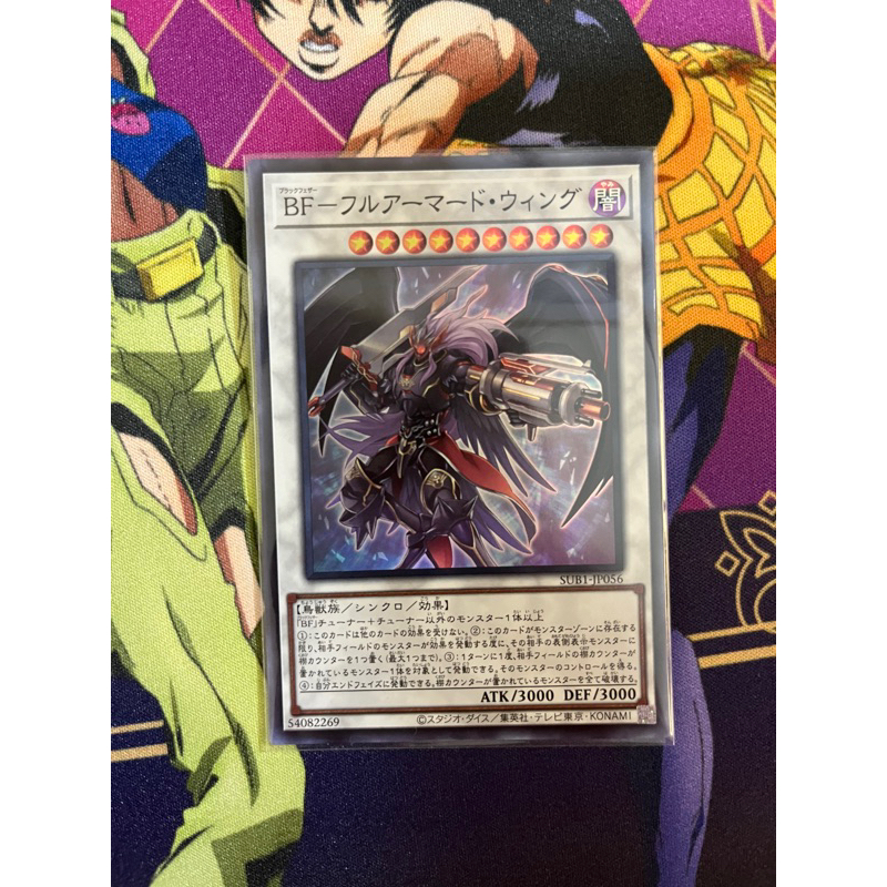 「ET鼠」遊戲王 SUB1-JP056 BF全鎧甲之翼 (亮面) | 蝦皮購物