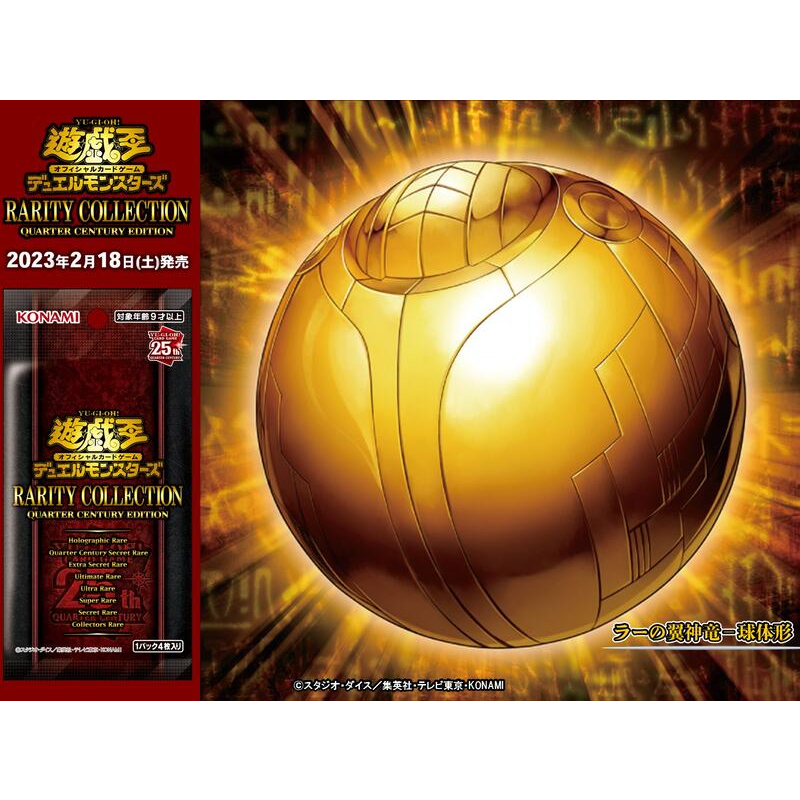 【91特賣場】遊戲王 RC04-JP008 太陽神之翼神龍-球體形 (金亮) | 蝦皮購物