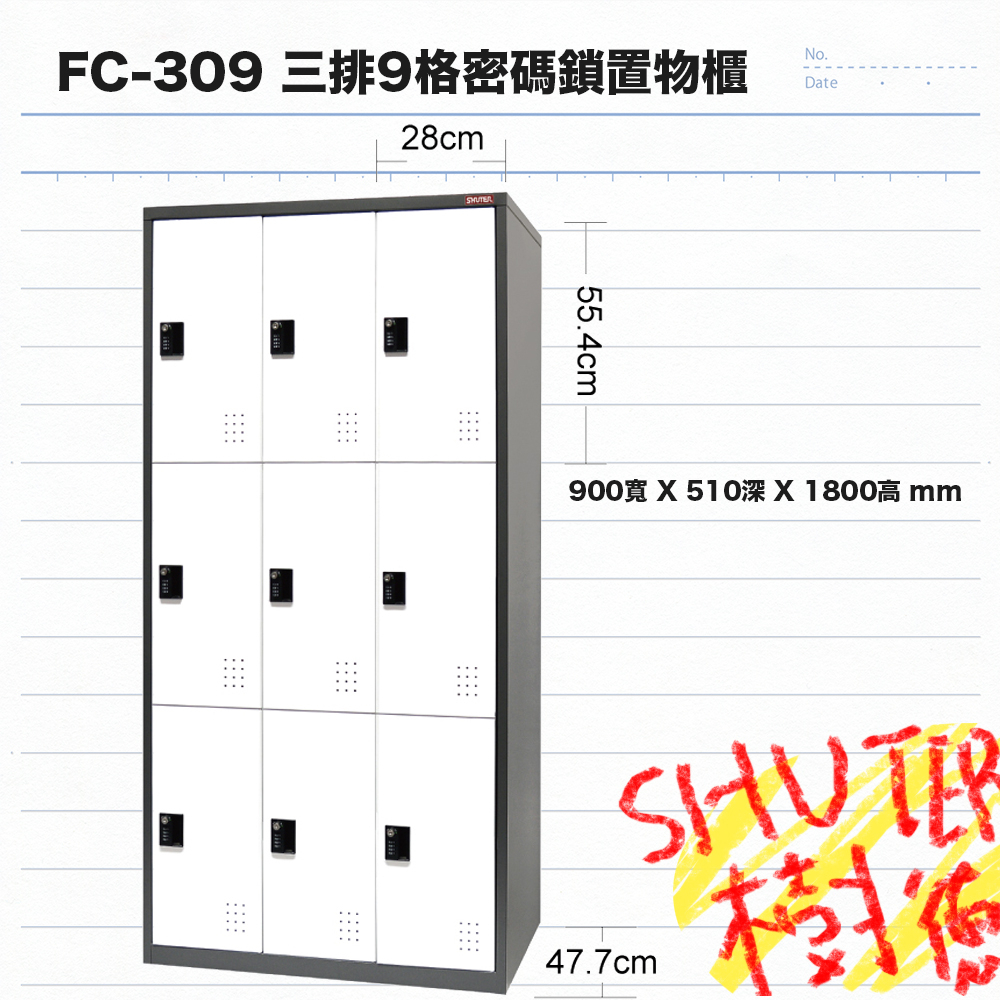 樹德Shuter FC-309 / FC-309K 密碼鎖置物櫃，三排九格，可使用一般鎖或密碼鎖 | 蝦皮購物