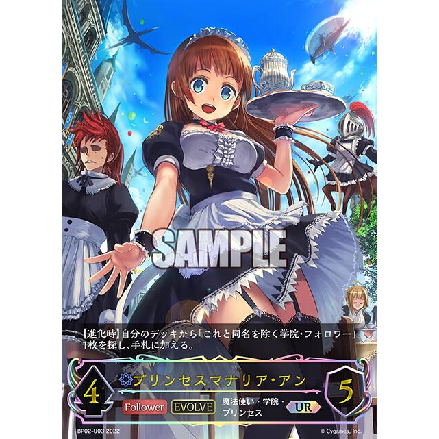 [鬧鬧SV單卡部] BP02-U03 UR 巫師 闇影詩章Shadowverse SVE卡片 卡牌 收藏卡 | 蝦皮購物