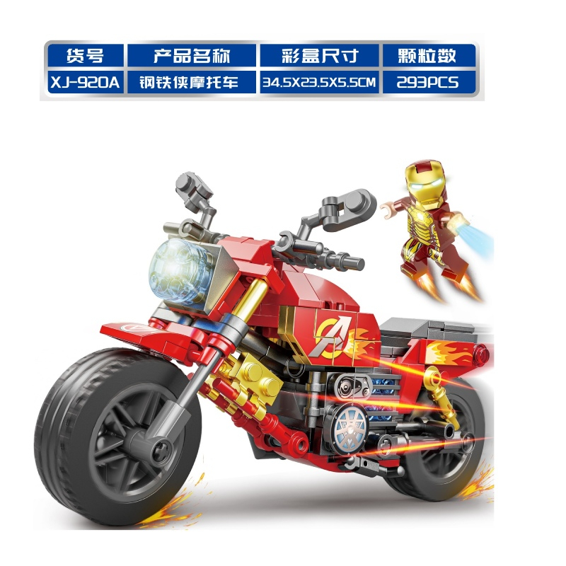 XJ-BLOCK翔竣積木 英雄摩托車系列 XJ-920A_D 益智拼裝積木【積木共和國】台灣現貨 檢驗合格 | 蝦皮購物