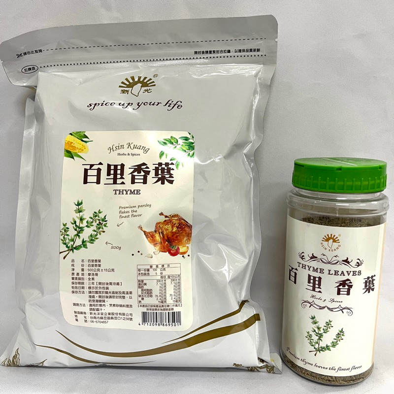 🔸億明食品🔸 新光洋菜 百里香葉 110g、500g | 蝦皮購物