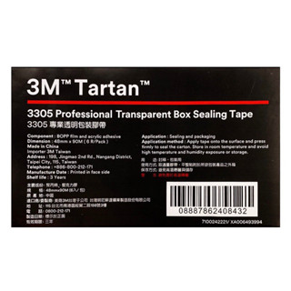 【五金販子】現貨 3M 透明包裝膠帶3305 2”*90M opp膠帶 透明膠帶 包裝膠帶 3M膠帶 | 蝦皮購物