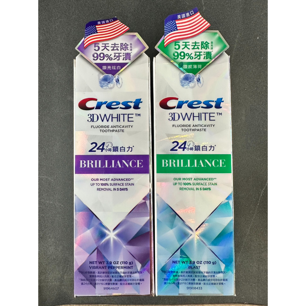 [現貨]🔥快速出貨!! Crest 極致鑽白牙膏-鑽亮炫白-鑽感薄荷 110g/(支)美白牙膏 牙膏 Crest | 蝦皮購物