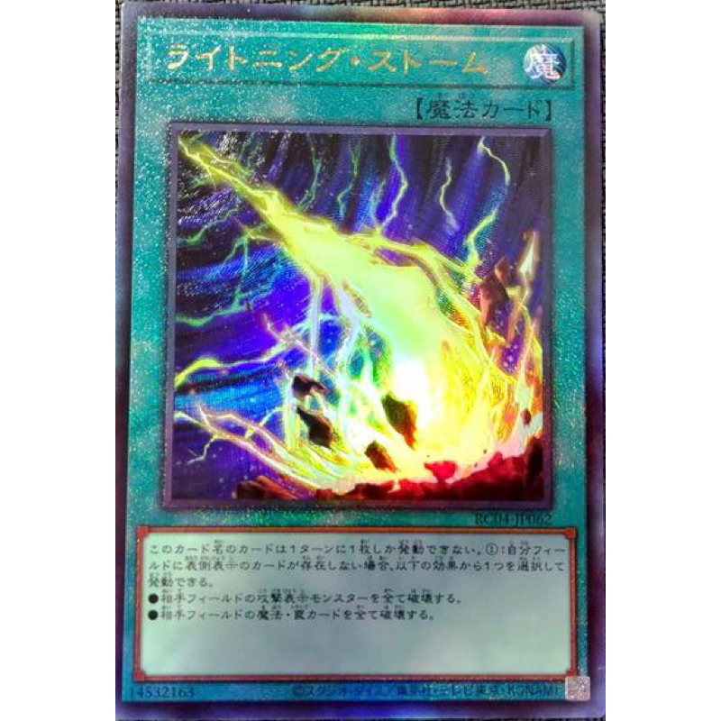 RC04-JP062閃電風暴（浮雕) | 蝦皮購物