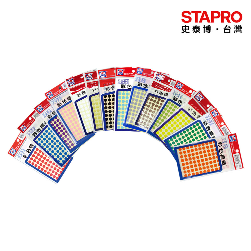 華麗牌 WL-2030圓點標籤9mm (1056張/包)14色可選｜史泰博 | 蝦皮購物