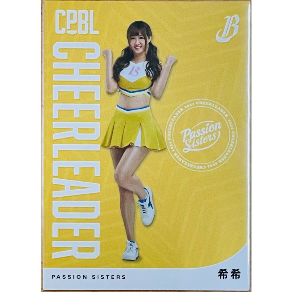 希希 中信兄弟 啦啦隊 CL03 中華職棒 2021年度 球員卡 2022 CPBL 2023最新發行 | 蝦皮購物