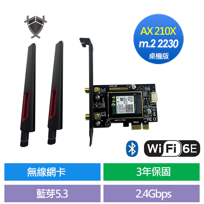 Intel AX210 AX1675 ax 210 ax 200 ax 1675 桌機版 無線網卡 | 蝦皮購物