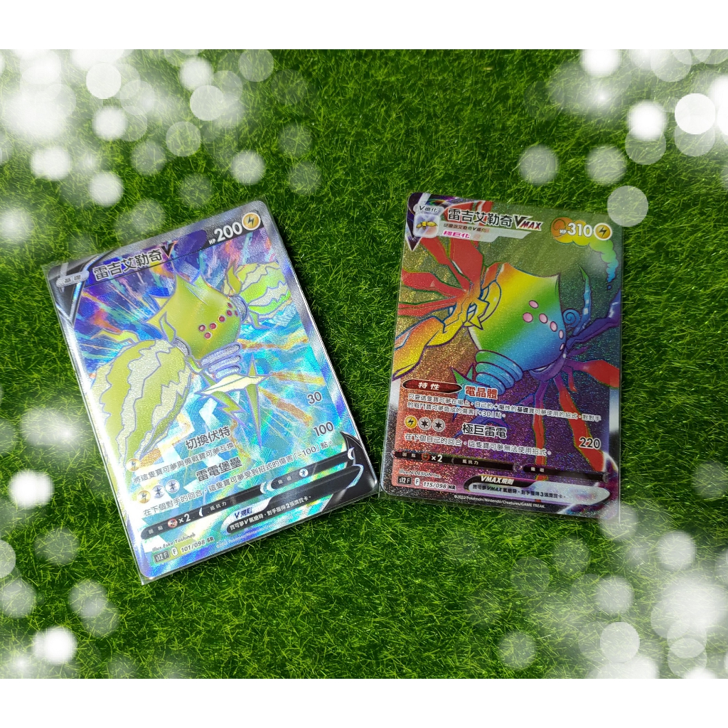 PTCG S12 S12 033 101 115 雷吉艾勒奇V 雷吉艾勒奇VMAX HR PRSP 216 | 蝦皮購物