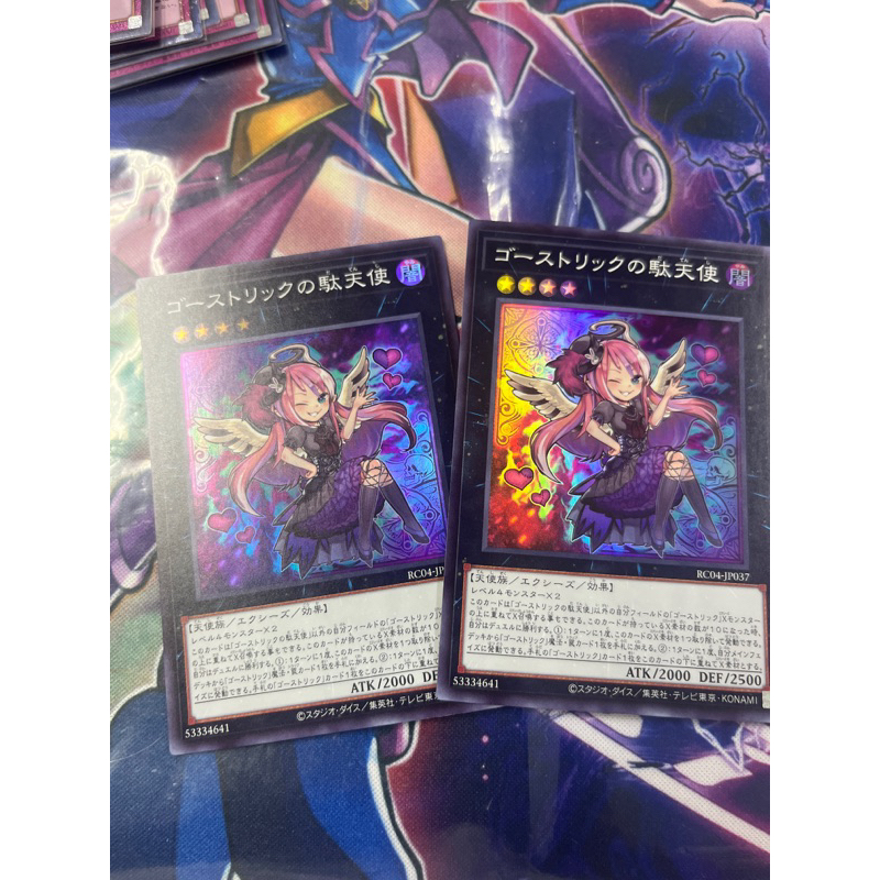 RC04-JP037 鬼計惰天使 (亮面) | 蝦皮購物