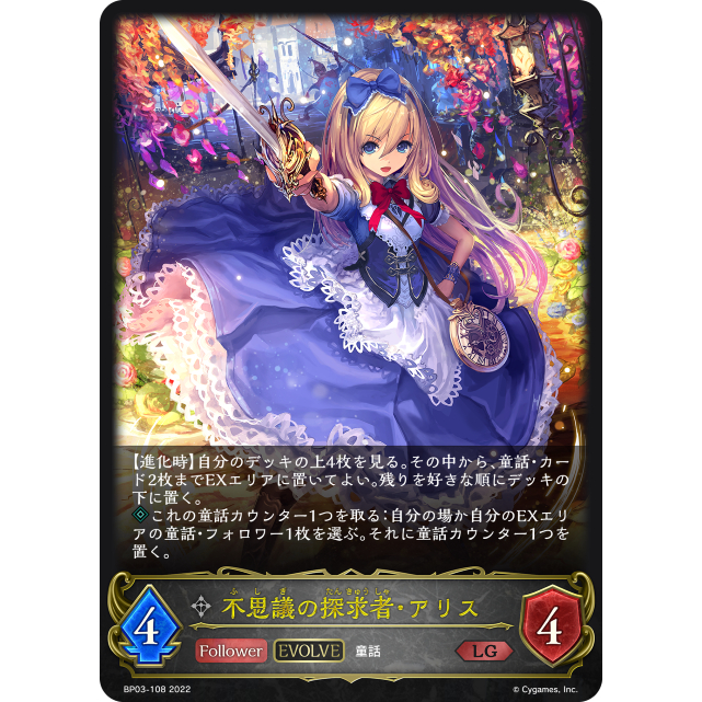 鬧鬧SV單卡部] BP03-108 LG 中立 Shadowverse闇影詩章SVE卡片 卡牌 收藏卡 | 蝦皮購物