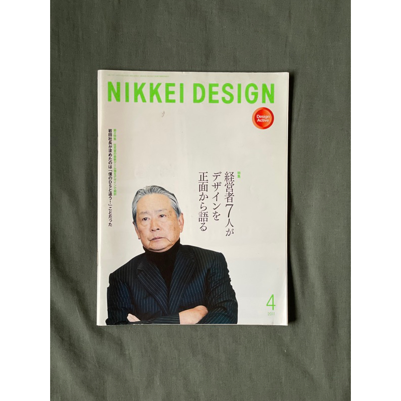 二手日本設計雜誌 NIKKE DESIGN 免運 | 蝦皮購物
