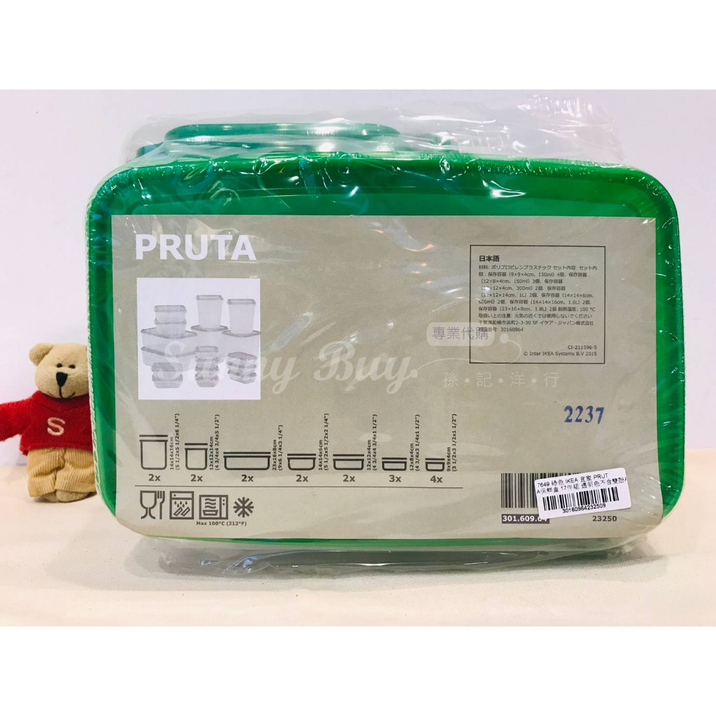 【Sunny Buy】 現貨 綠色 IKEA 宜家 PRUTA保鮮盒 17件組 透明色不含雙酚A (BPA) | 蝦皮購物