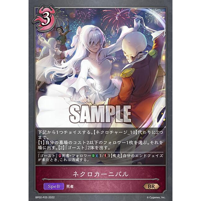 [鬧鬧SV單卡部] BP02-P25 BR 珍藏版 閃卡 夢魘 闇影詩章Shadowverse SVE卡片 卡牌 收藏卡 | 蝦皮購物