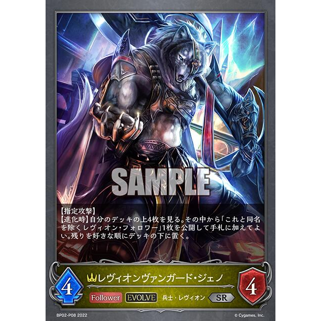 [鬧鬧SV單卡部] BP02-P08 SR 珍藏版 閃卡 皇家 闇影詩章Shadowverse SVE卡片 卡牌 收藏卡 | 蝦皮購物