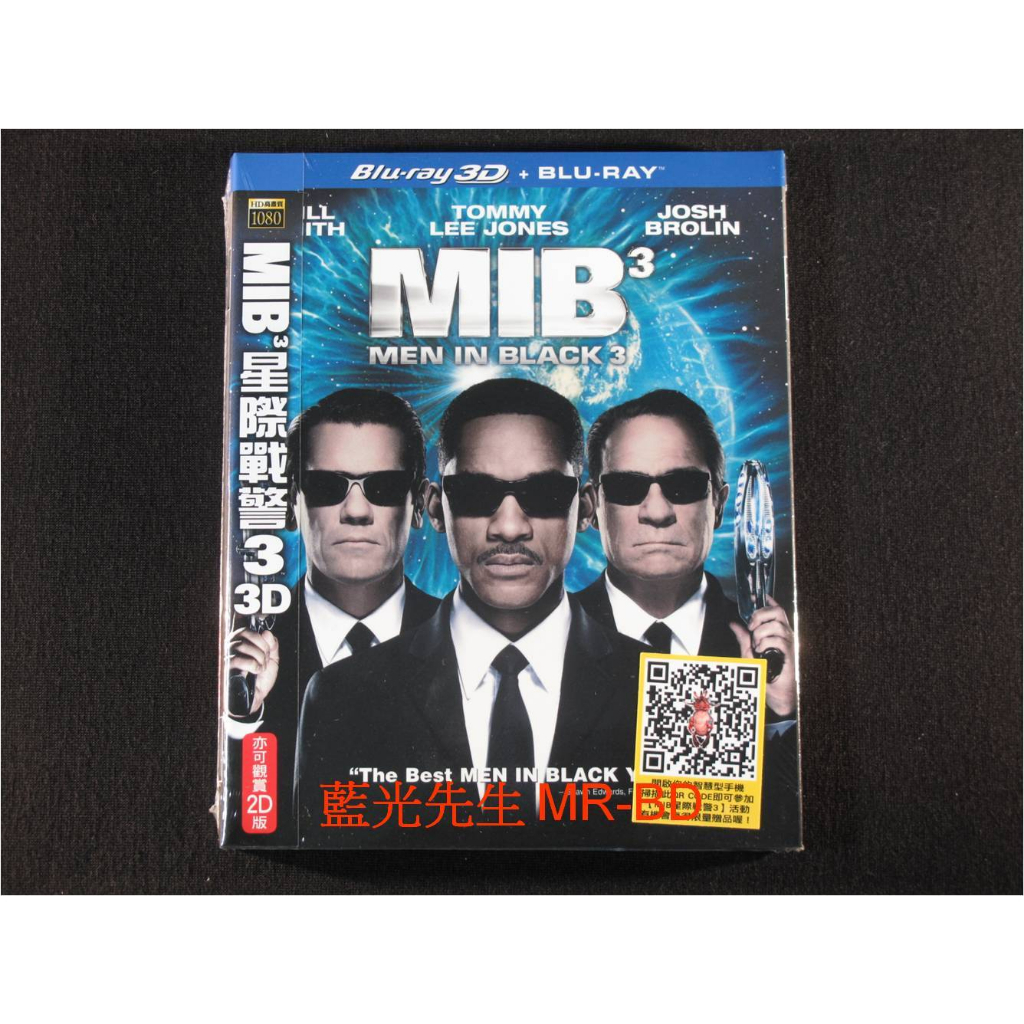 [藍光先生BD] MIB星際戰警3 3D + 2D Men in Black 3 ( 得利公司貨 ) | 蝦皮購物