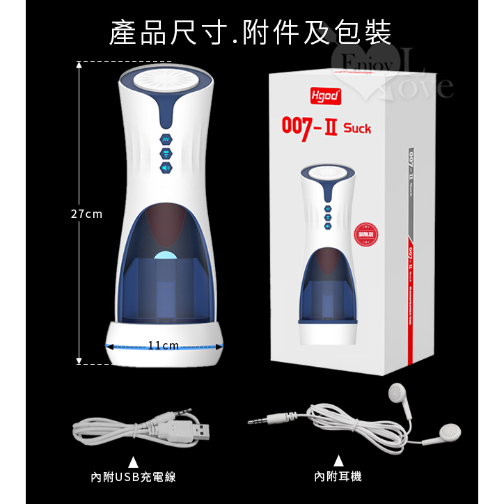 Hgod 007 2代舌舔吞莖吮吸快感電動自慰器 3代旅行者 全自動抽插活塞伸縮真空吸吮口交快感自慰杯 鍛鍊杯 飛機杯 | 蝦皮購物