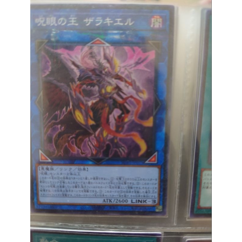 遊戲王 聖誕禮盒 SUB1-JP075 咒眼之王澤拉凱爾 普鑽 | 蝦皮購物