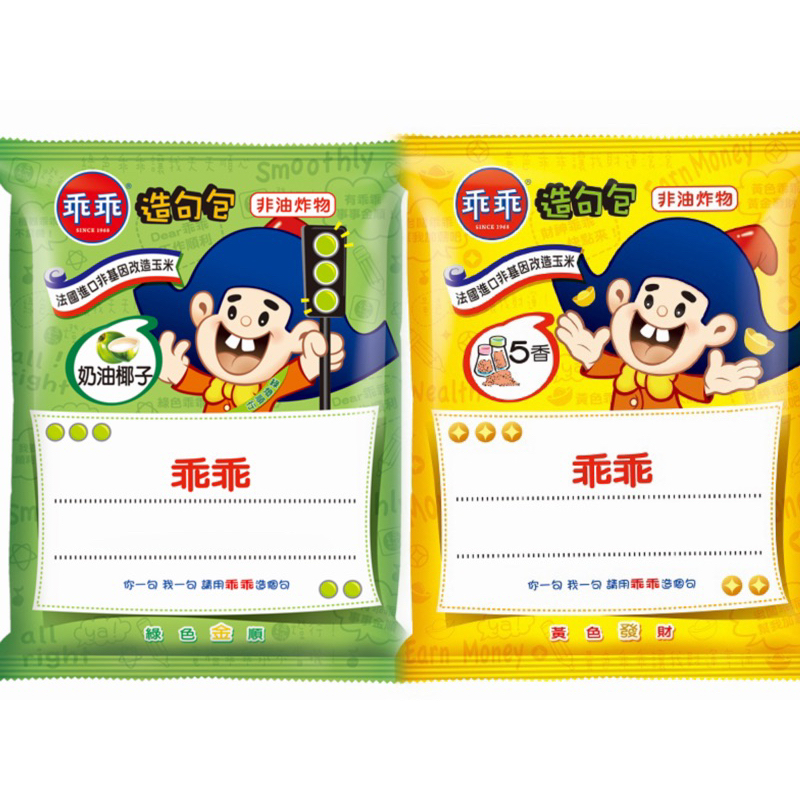 乖乖 五香 奶油椰子52g 五香乖乖 綠色乖乖 拜拜 普渡 超取上限16包 | 蝦皮購物