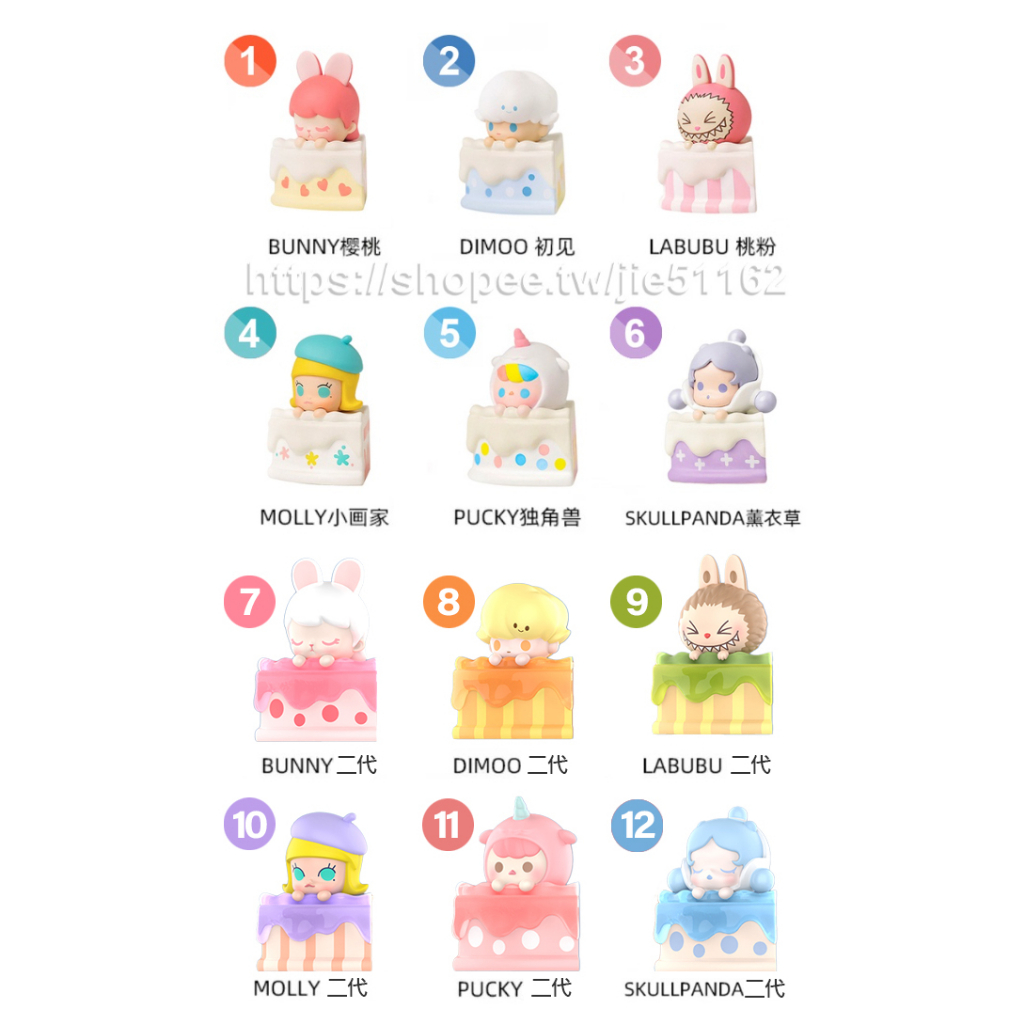 單款販售 現貨 泡泡瑪特切角蛋糕 泡泡瑪特切片蛋糕 MOLLY LABUBU DIMOO BUNNY 角切蛋糕 切片蛋糕 | 蝦皮購物