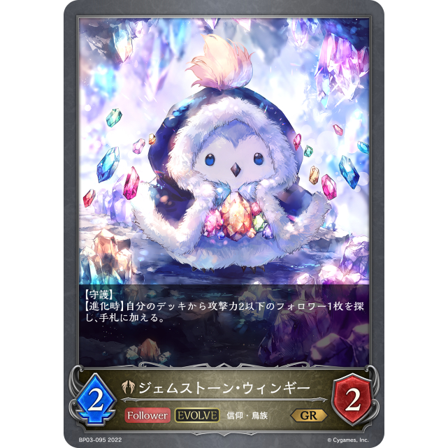 [鬧鬧SV單卡部] BP03-095 GR 主教 Shadowverse闇影詩章SVE卡片 卡牌 收藏卡 | 蝦皮購物