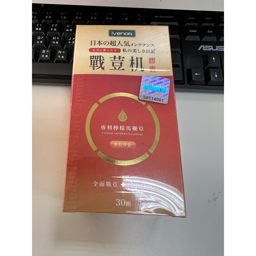 【99專區】IVENOR 戰荳機 30顆入 即期 | 蝦皮購物