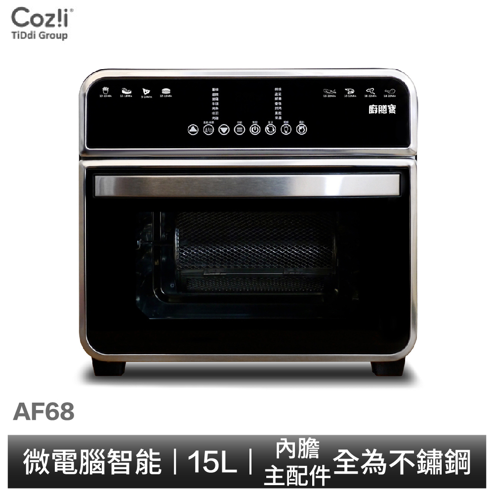 Coz!i廚膳寶 - 氣炸烤箱 (AF68)15L 全新福利品 | 蝦皮購物