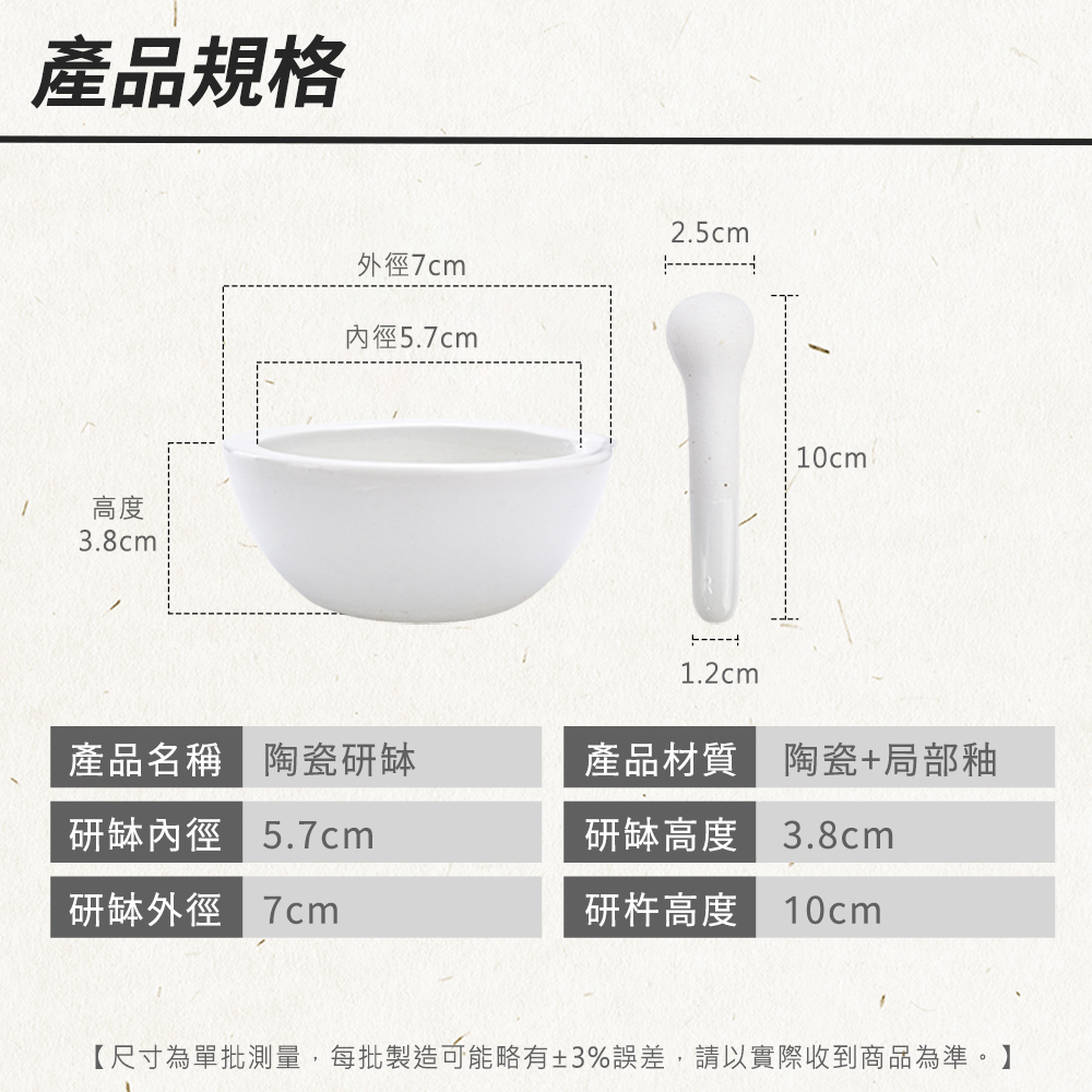 【儀表量具】搗藥缽 中藥磨粉 攪碎器 搗碎缽 磨碎 手工缽 磨藥機 MIT-CGB70 陶瓷研磨缽 陶瓷乳缽 研磨碗 | 蝦皮購物