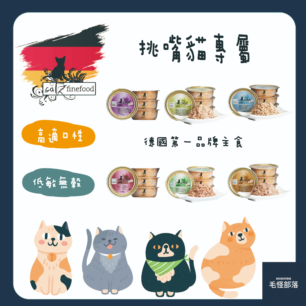 德國 凱茲餐盒 凱茲貓餐盒 CATZ 85g 嫩燉菲力無穀主食餐盒 純肉主食罐 貓主食罐 挑嘴貓咪罐頭 德國主食罐 | 蝦皮購物