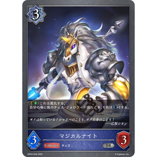 [鬧鬧SV單卡部] BP03-046 SR 巫師 Shadowverse闇影詩章SVE卡片 卡牌 收藏卡 | 蝦皮購物