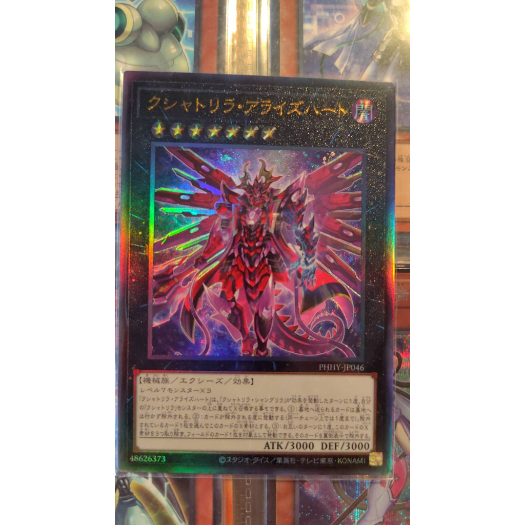【海線TCG】遊戲王 1111 PHHY-JP046 剎帝利 阿萊斯哈特 (浮雕) | 蝦皮購物