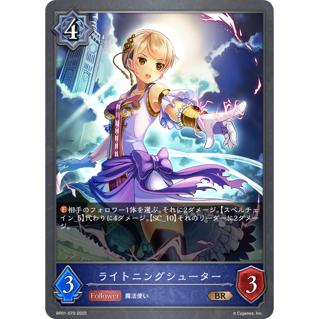 [鬧鬧SV單卡部] BP01 BR 單卡 精靈 皇族 巫師 龍族 闇影詩章 Shadowverse SVE 卡片 收藏卡 | 蝦皮購物