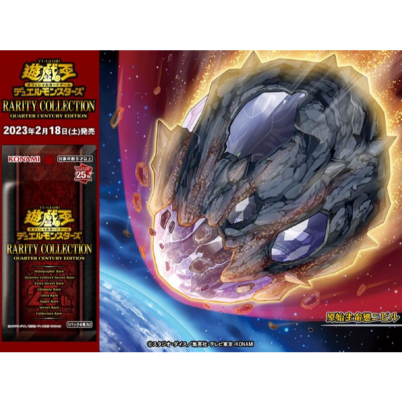 RC04-JP016原始生命態 尼比魯 (金亮) | 蝦皮購物