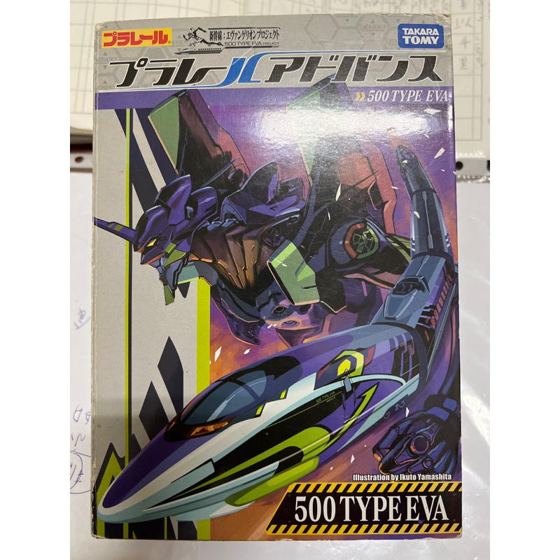 2016 絕版新品 PLARAIL advance 鐵路王國 福音戰士 500 type EVA 500系新幹線 | 蝦皮購物