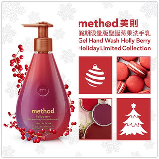 method美則 限量版 洗手乳系列 Hollyberry 聖誕莓果 | 蝦皮購物