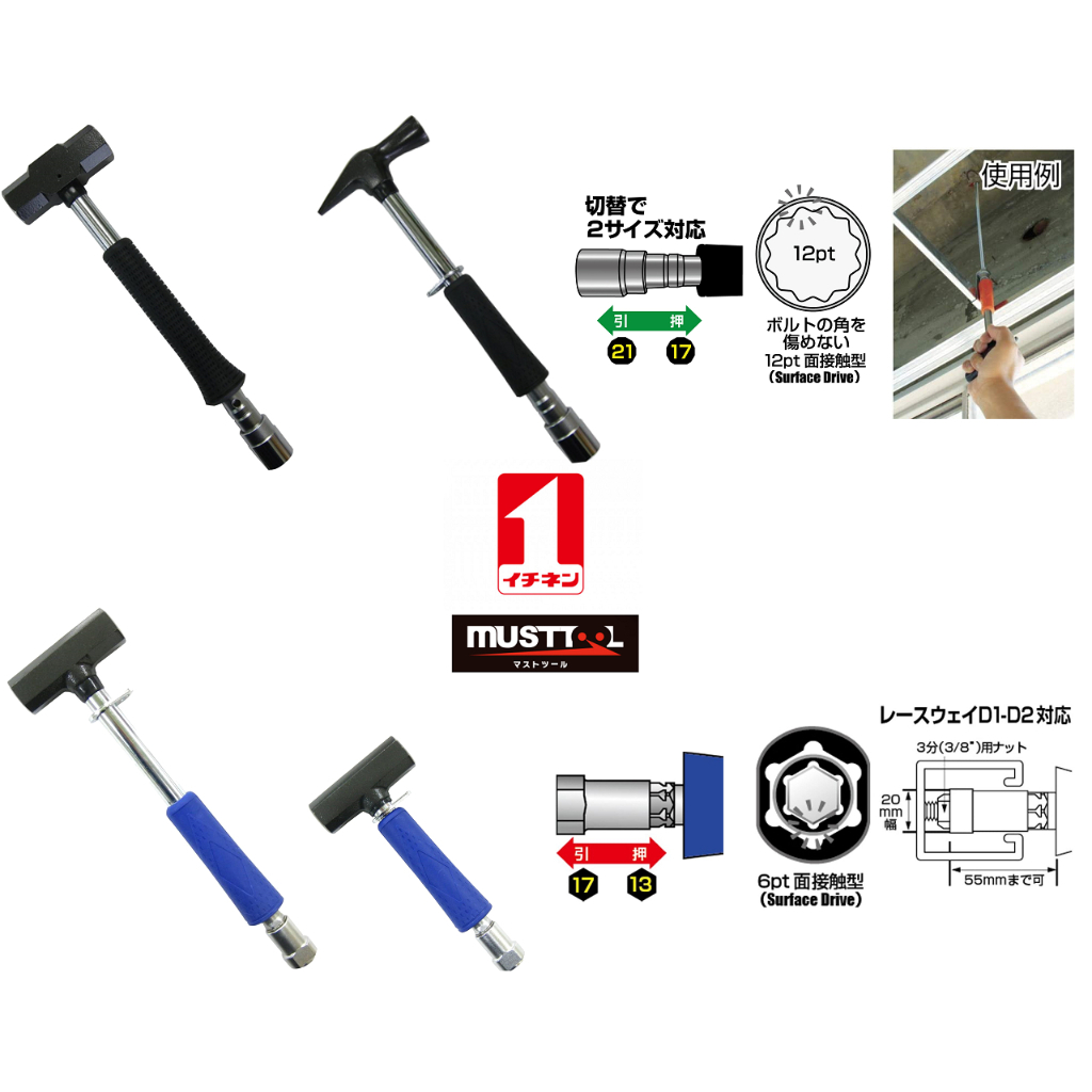 🇯🇵日本 MTM MUST TOOL 電工 鷹架 作業錘 | 蝦皮購物