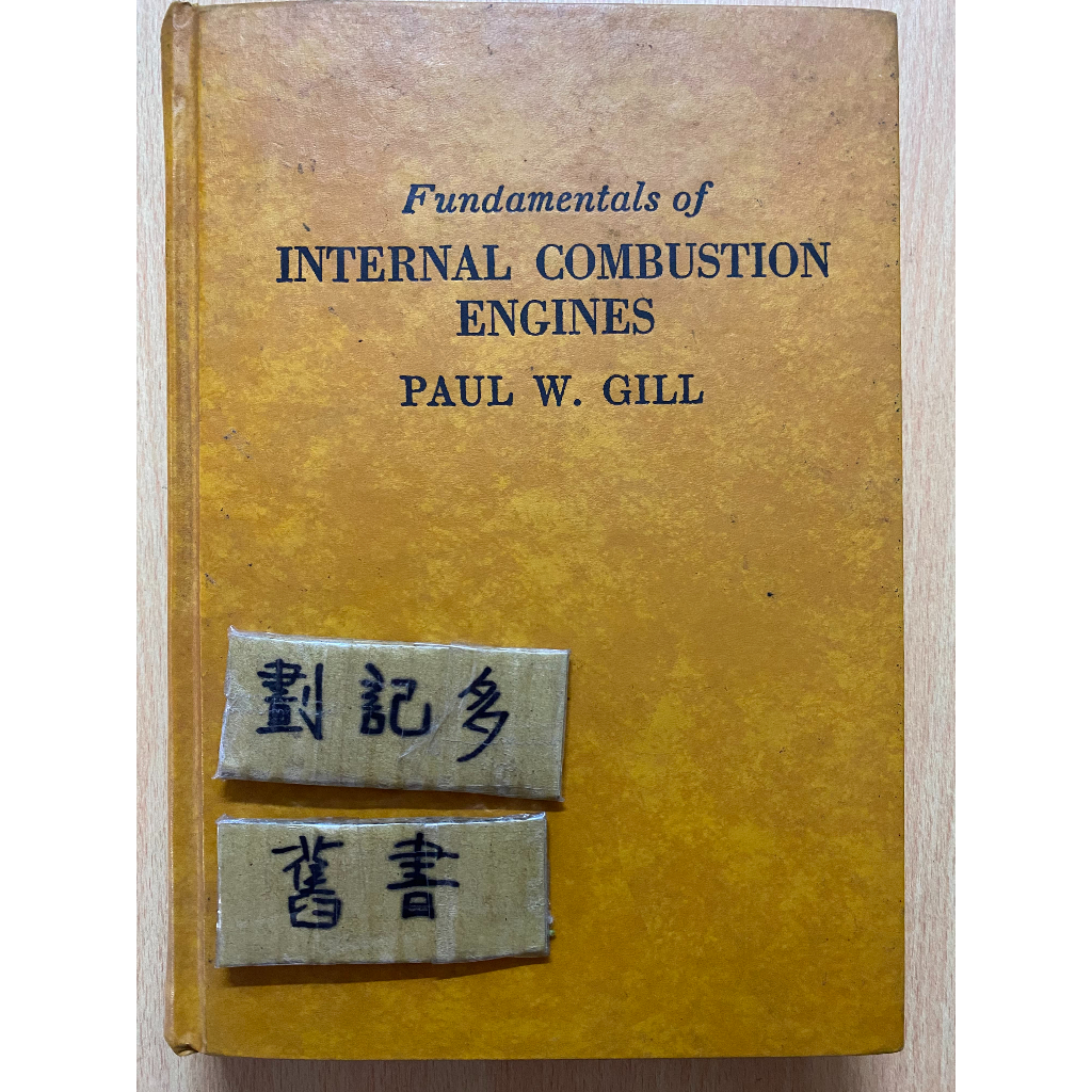 Fundamentals of Internal Combustion Engines / Paul W. Gill | 蝦皮購物
