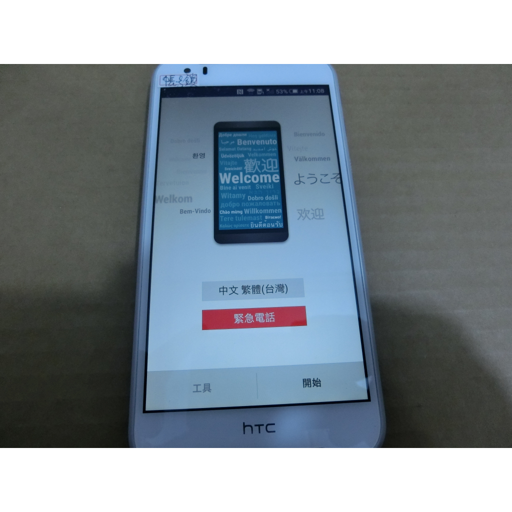 HTC Desire D830X 有帳號鎖 故障機 零件機 （郵象） | 蝦皮購物