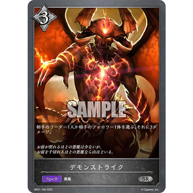 [鬧鬧SV單卡部] BP01 SR 單卡 夢魘 主教 中立 闇影詩章 Shadowverse SVE 卡片 卡牌 收藏卡 | 蝦皮購物