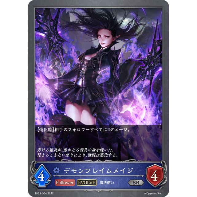 [鬧鬧SV單卡部] SD03-004 SR 巫師 預組 套牌 闇影詩章Shadowverse SVE卡片 卡牌 收藏卡 | 蝦皮購物