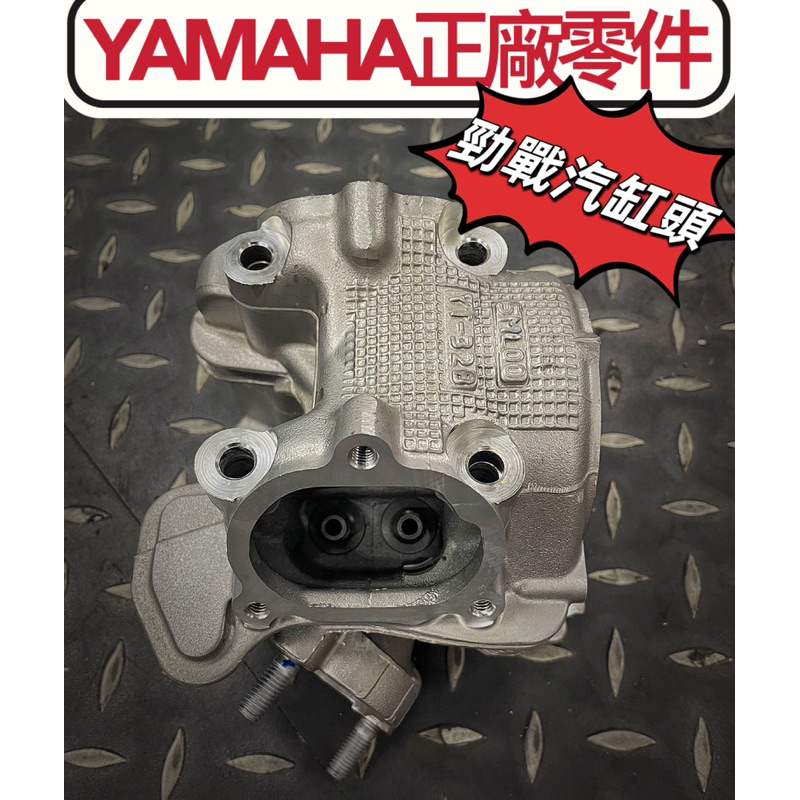 勁戰1-5代 GTR BWSR 正廠汽缸頭 原廠汽缸頭 氣缸頭 汽缸 | 蝦皮購物