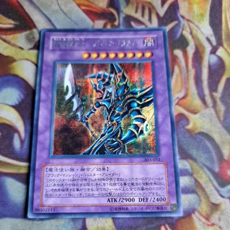 卡片屋 遊戲王 303-051 半鑽 超魔導劍士 | 蝦皮購物