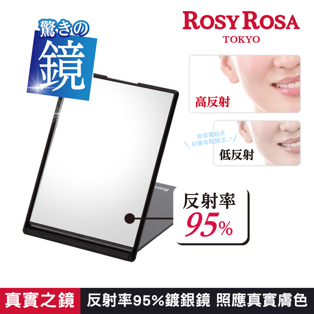 [台灣總代理] ROSY ROSA 真實之鏡1入 日本製 | 蝦皮購物