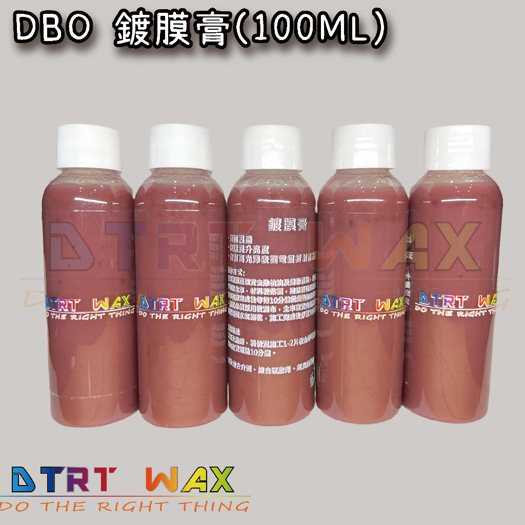 【DTRT WAX】DBO 鍍膜膏 100ML 汽車美容棕櫚蠟 鍍膜 棕櫚蠟 汽車蠟 藥水 | 蝦皮購物