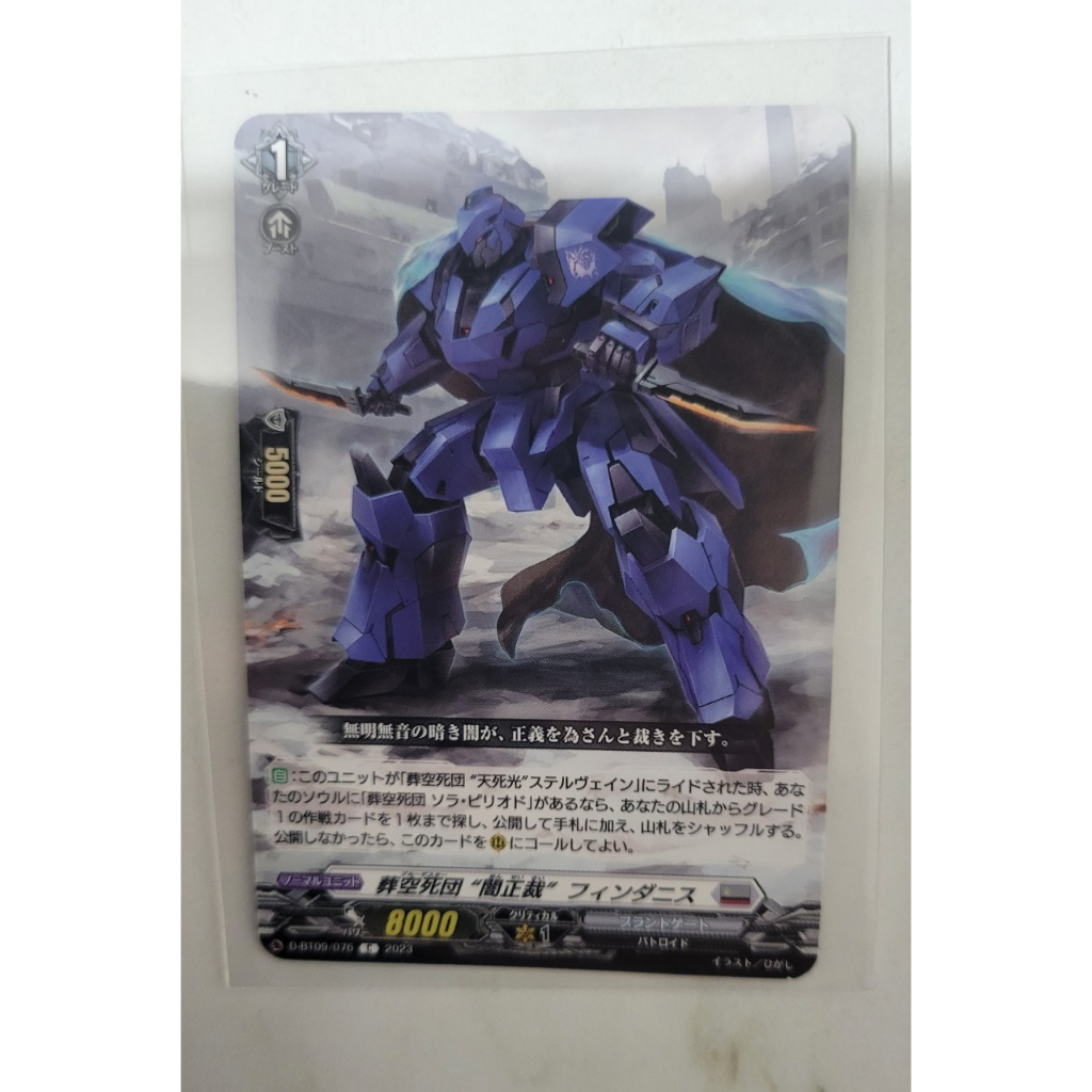 《雪夜閣》VG 先導者 Vanguard 白國 D-BT09/076 | 蝦皮購物