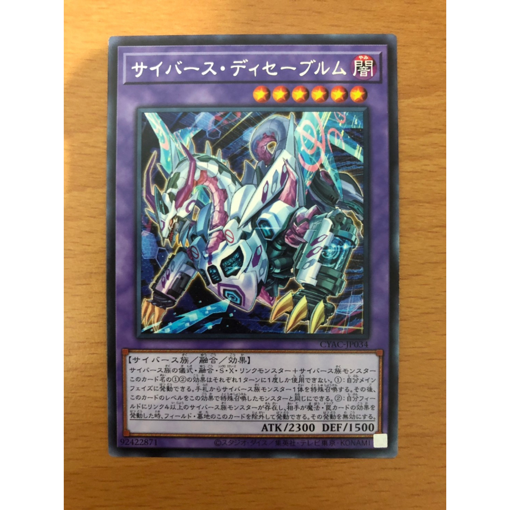 (可達鴨小舖)遊戲王 CYAC-JP034 電子界禁用亞龍 | 蝦皮購物