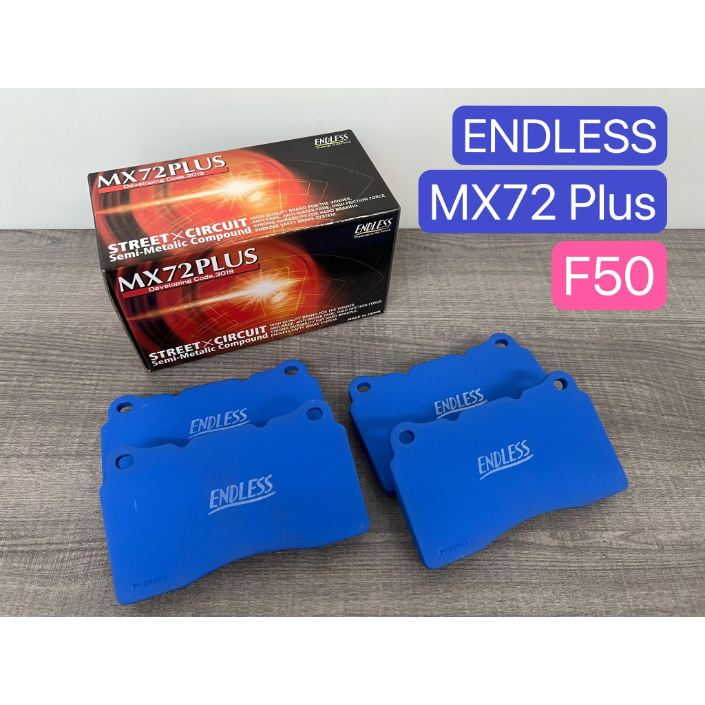 F50 Endless Mx72 Plus (EP357MXPL) 前面來令片 | 蝦皮購物